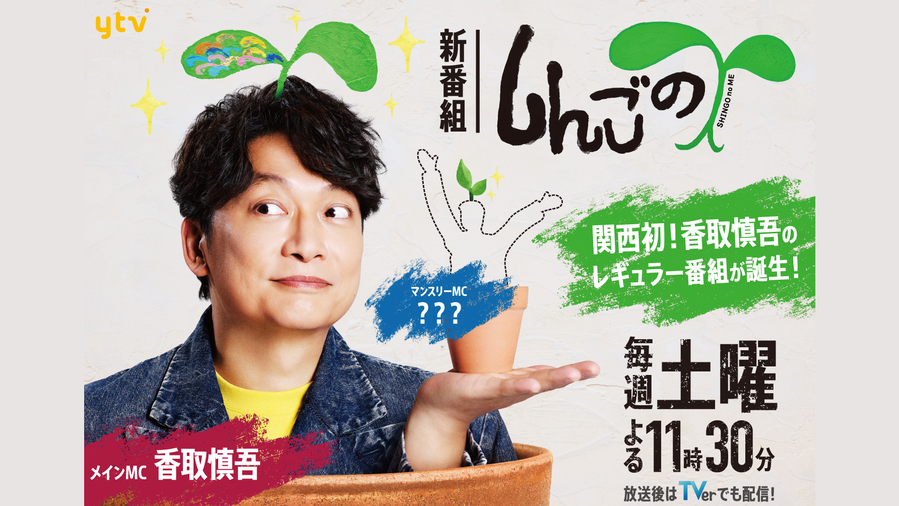 新しい地図 会報『CHIZU MAGAZINE Vol.35』発送のお知らせ | 新しい地図